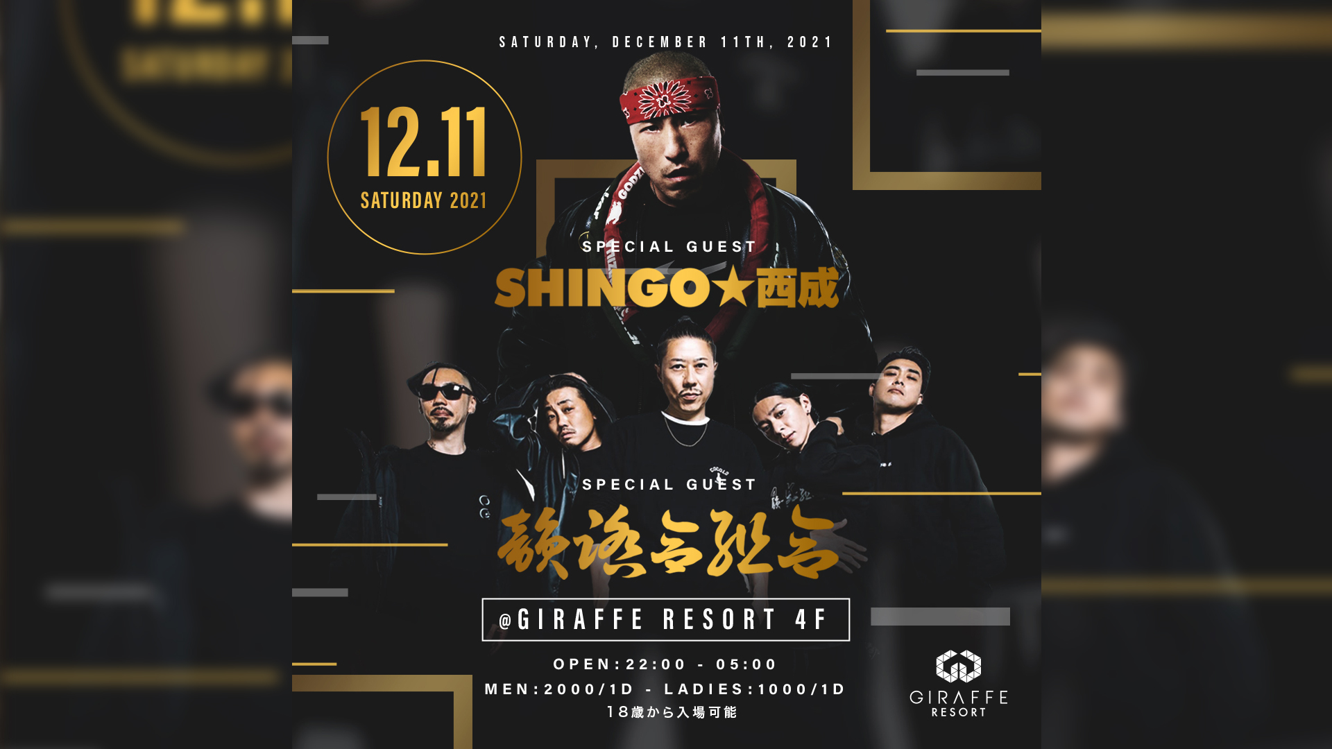 GALA RESORT NAKASU ｜ SHINGO★西成 / 韻踏合組合