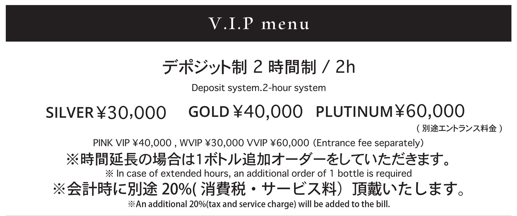 GALA RESORT NAKASU ｜ VIP SYSTEM